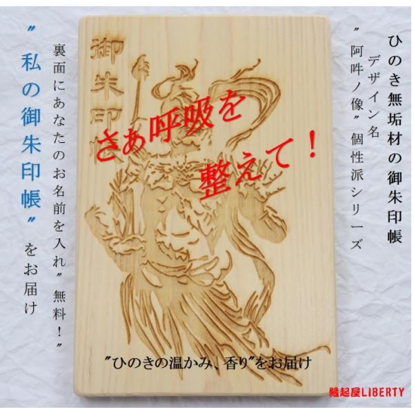 ・お名前を入れる場所をイメージ画面で確認して選択しご注文ください　お名前入りを選択され場合は、ご注文手続きでお名前を入れる事を　忘れないようお願いします・お名前を入れる書体は、行書体のみとさせて頂いております　・あなた専用の御朱印帳をお作り...
