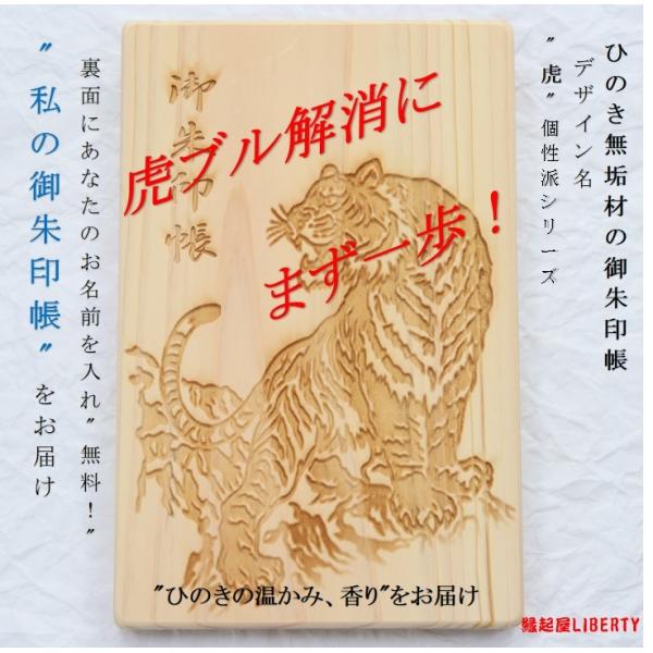 ・お名前を入れる場所をイメージ画面で確認して選択しご注文ください　お名前入りを選択され場合は、ご注文手続きでお名前を入れる事を　忘れないようお願いします・お名前を入れる書体は、行書体のみとさせて頂いております　・あなた専用の御朱印帳をお作り...