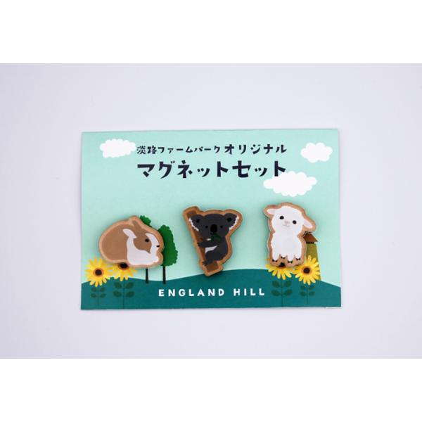 ３種類（うさぎ、コアラ、羊）のマグネットセット