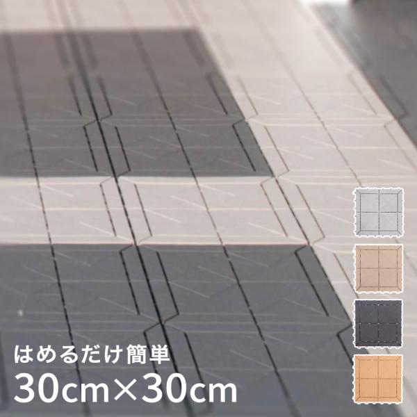 ・丈夫で色褪せないオレフィン系樹脂製を使用！直射日光が当たる場所でも大丈夫♪・天然石、タイルの風合いを実現♪高級感のあるスペースが簡単に♪・水洗いできて掃除も簡単！汚れもサッと洗い流せて、いつも清潔♪・雨水や散水後の水はけもスムーズな水抜き...