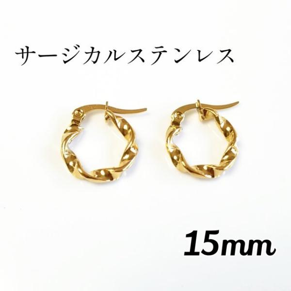 商品名：15mm デザインフープピアスカラー：ゴールドサイズ：直径約15mm、ピン太1×0.8mm仕様：304サージカルステンレス数量：2個(1pair)※サージカルステンレスは医療器具にも使われており変色しにくく、錆にも強いため、低刺激で...