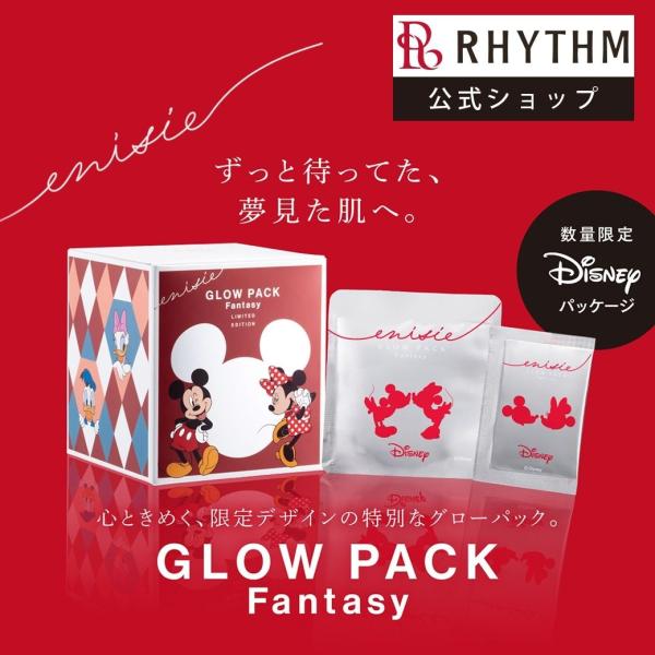 エニシー グローパック Fantasy（エニシー グローパック ファンタジー）商品紹介「エニシーグローパック」から特別モデルが登場。ミッキー＆フレンズのキャラクターをあしらった限定パッケージを採用するとともに、今回の限定パックのために開発さ...