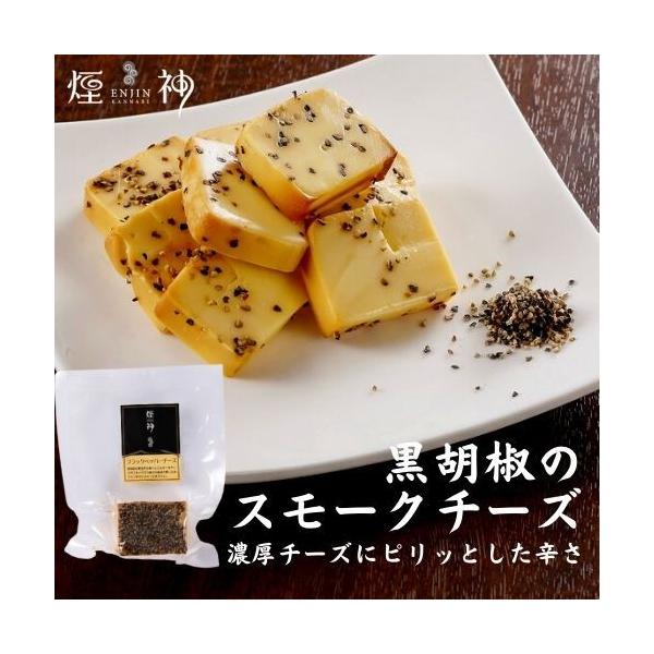 燻し胡椒を散りばめたチーズ、ブラックペッパー好きにはたまらない逸品。ワインやビールとも相性抜群です。※送料無料商品と同時購入で送料無料でお届けできます、単品購入の場合は別途送料が掛かります※単品商品をギフトセットと一緒にご注文の場合、基本的...