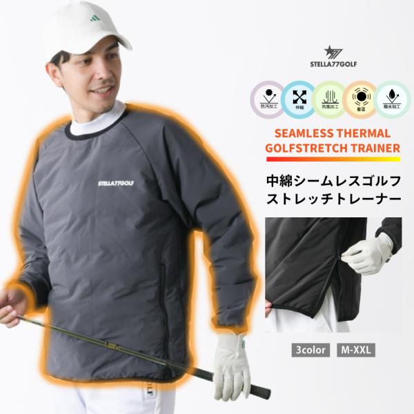 「STELLA77GOLF」から、針を使わずに仕上げたシームレス加工の中綿ゴルフトレーナーが登場！「シームレス加工」とは、圧着技術によって縫い目を極限まで減らした特殊加工のこと。針を使わないため生地に穴がなく、・雨や雪などの水が入りにくい・...