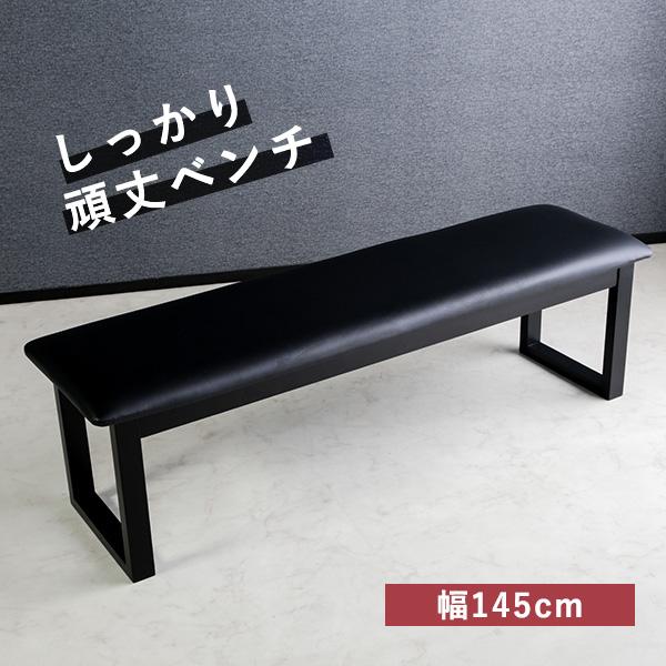 送料 送料無料●サイズ(約)幅145cm 奥行40cm 高さ40cm●梱包サイズ幅 149cm  奥行 44.5cm  高さ 19cm  13.35kg●材質ラバーウッド、PVC、ウェービングベルト●重量 約11.3kg●生産地 ベトナム●...