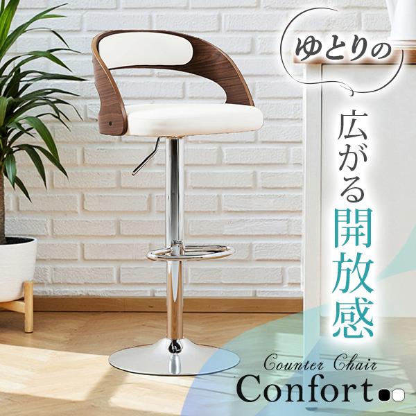 送料 全国 送料無料●サイズ（約）幅47cm 奥行き47.5cm 高さ86〜108cm 座面の高さ62.5〜84.5cm●梱包サイズ幅 49.5cm  奥行 49cm  高さ 33.5cm  8.3kg●材質木製部分：プライウッド張り材：合...