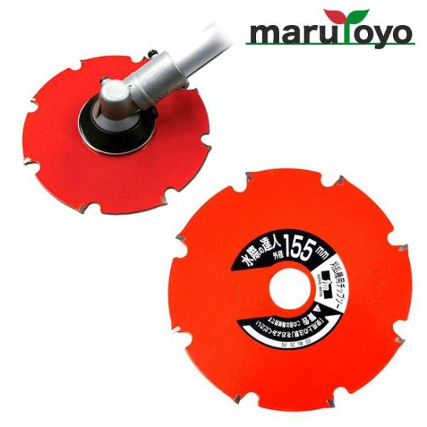 回転が落ちず、水跳ねが少ない。土の摩耗に強い超強靭チップ。泥や土にくい込みにくい特殊刃形状。あつかい易い極小サイズ。水田の水際刈り・用水路まわり・溝など狭い場所・畑のうねの雑草刈りにも※大量購入をご希望の方は、一度お電話下さい。