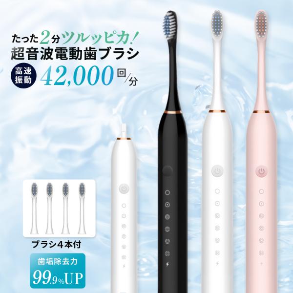 歯垢除去にとっても効果的！高速振動で徹底クリーニング毎分42,000回の振動で歯の隙間や歯肉の際までしっかりとアプローチ！磨きすぎ防止タイマー機能歯を磨く際の「磨きすぎ」は歯や歯肉へのダメージの原因となります。適切な時間でのブラッシングをサ...