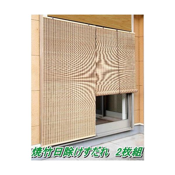 爆買   天然の竹ヒゴを焼いて使用した自然素材すだれ。付属の巻上器をセットし中央の紐を引くだけで上げ下げが自由にできます。夏の強い日差し対策に、外の涼風を取り込み、外部からの視線をさえぎります。取り付け金具（ヒートン）付き。巻上器付き。サイ...