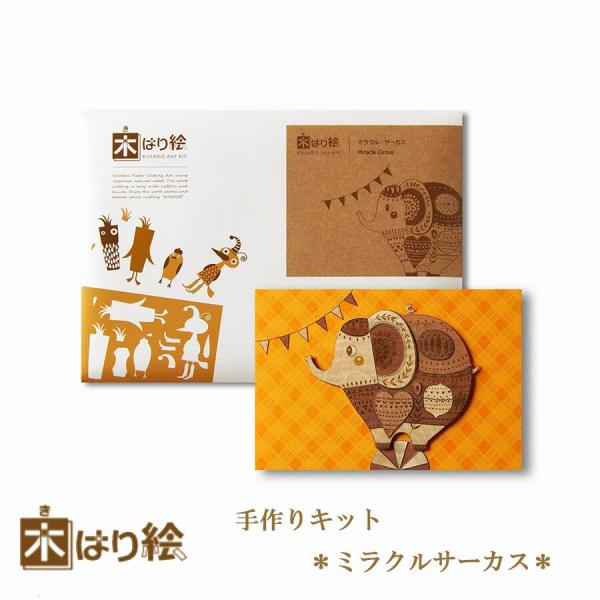 爆買   【キット内容】貼り絵用突板、台紙、　厚紙スペーサー（かさ上げ用）【完成サイズ】100X148mm　（ハガキの大きさです）【使用樹種】スギ・ヒノキ・アサダ・トチ・　キハダ・マツ・サクラ・ケヤキ・ブナ・クルミから3種類程度【製作時間の...