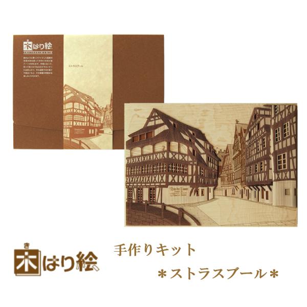 爆買   【キット内容】　貼り絵用突板、台紙、　厚紙スペーサー（かさ上げ用）【完成サイズ】　297X210mm（A4の大きさです）【使用樹種】　スギ・ヒノキ・アサダ・トチ・　キハダ・マツ・サクラ・ケヤキ・　ブナ・クルミから3種類程度【製作時...