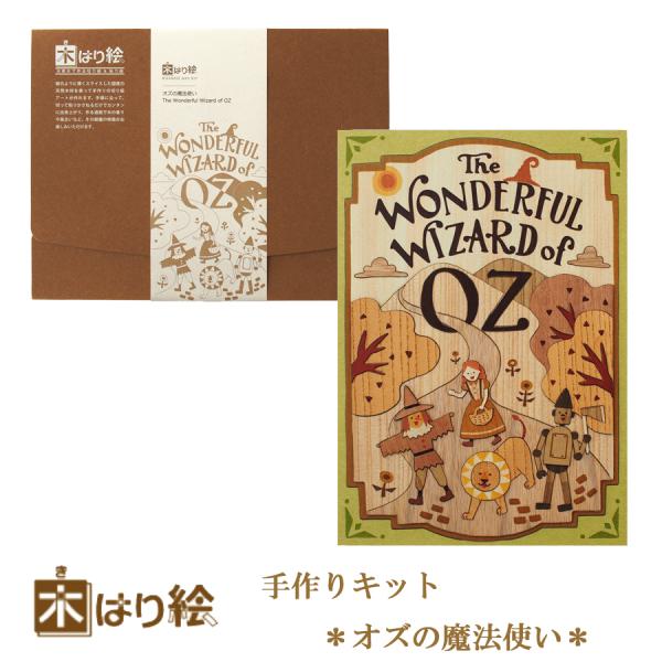 爆買   【キット内容】　貼り絵用突板、台紙【完成サイズ】　　148X210mm（A5の大きさです）【使用樹種】　スギ・ヒノキ・アサダ・トチ・　キハダ・マツ・サクラ・ケヤキ・ブナ・　クルミから5種類程度【製作時間の目安】　10時間【用意する...