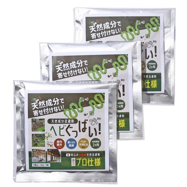 爆買   ■品名 ：ヘビぐっばい！■材質 ：木タール／木酢液／ニンニク／特殊セラミック■サイズ ：1個あたり(約)　縦3×横3×高さ1ｃｍ■生産国 ：日本・天然香料で寄せつけない忌避タイプなので、死骸を見ることも近づく必要もありません。・ポ...
