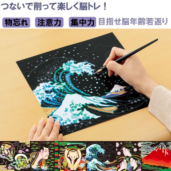爆買   ■商品詳細【本体サイズ（約）】縦25ｃｍ×横25ｃｍ【個装重量（約）】200ｇ【材質】本体：紙、PP、スクラッチインクスクラッチペン：ABS【セット内容】セット内容 : スクラッチシート6枚、スクラッチペン1本