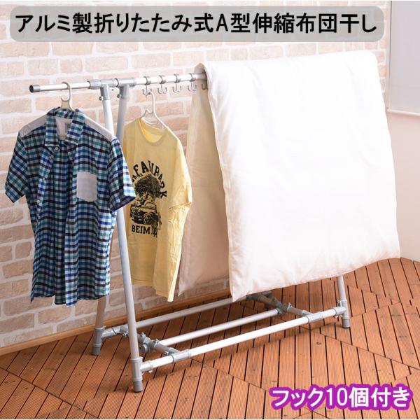 爆買  【商品説明】サイズ使用時ー約W129〜220×D46×H119ｃｍ収納時ーW129×D7×H122ｃｍ材質：本体：アルミ合金パイプジョイント：ＡＢＳ樹脂ネジ類：ステンレスハンガーフック：ＰＰ樹脂付属品：ハンガーフック10個重量：約3...