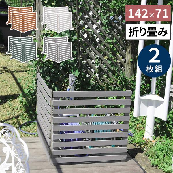 爆買   【サイズ】　幅 1425×奥行 224×高さ 710mm（1枚）【重量（約）】3.8kg（1枚）【素材】天然木【仕上げ】ステイン塗装【組立目安時間】約10分（スタンドの取付けのみ）