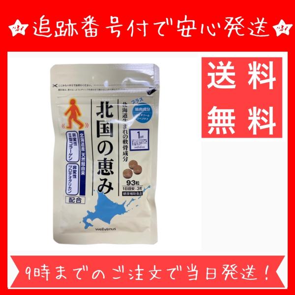 【商品詳細】名称：鮭鼻軟骨抽出物加工食品原材料名：還元麦芽糖水飴、デキストリン、ボスウェリアセラタ樹脂抽出物、キャッツクロー抽出物、鮭鼻軟骨抽出物（非変性プロテオグリカン、非変性II型コラーゲン含有）、チキンエキス（イミダゾールジペプチド1...