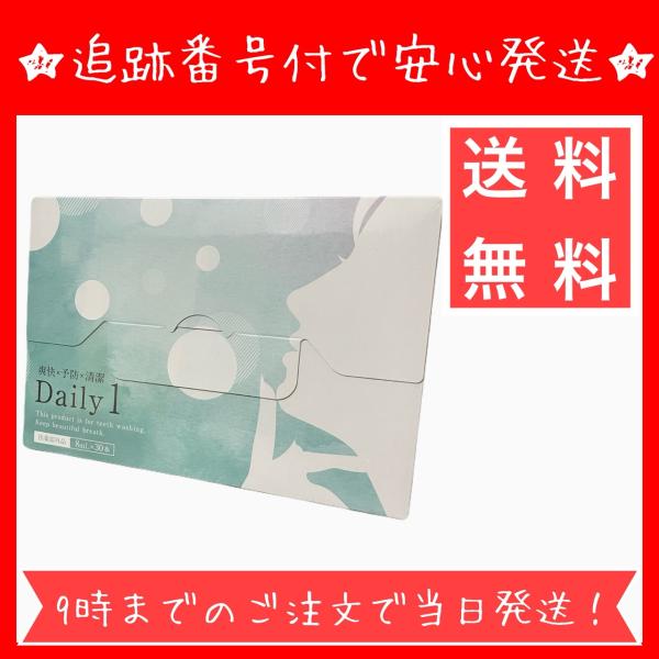 〇商品名:B124:デイリーワン Daily1 30包 マウスウォッシュ 個包装 日本製 〇内容量:8ml×30本〇使用方法適量を口にふくみすすいで、吐き出した後ブラッシングして下さい。〇効能・効果口臭の防止・歯周病（歯槽膿漏）の予防・歯肉...