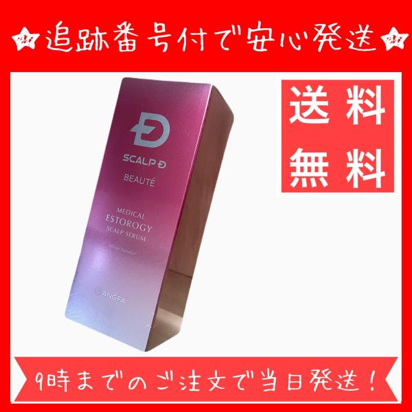 【商品名】SDBメディカルエストロジーセラムSL3【内容量】80ml【効果・効能】発毛促進、毛生促進、育毛、養毛、脱毛の予防、薄毛、ふけ、かゆみ、病後・産後の脱毛【使用方法】朝晩1日2回を目安にご使用ください。朝はスタイリングの前、夜は洗髪...