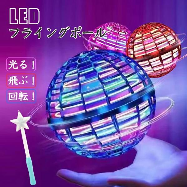 【商品情報】・主材:ポリプロピレン・バッテリー容量:200mAh・充電時間:約25分―使用時間:約7-10分・サイズ　H:80ｍｍ　W:80mm　D:80mm・カラー：パープル、ブルー、レッド・重量:27g【梱包内容】・フライングスピナーボ...