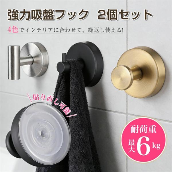 素材 ABS+ステンレス耐荷重6kgまで注意事項使える場所の目安も整理しました。ガラス、鏡、タイル、金属塗装面、冷蔵庫や洗濯機の側面などの平滑面に適しています。凹凸が大きい面、壁紙、コンクリート、木材、漆喰、熱がこもるレンジ周りは不向きです...