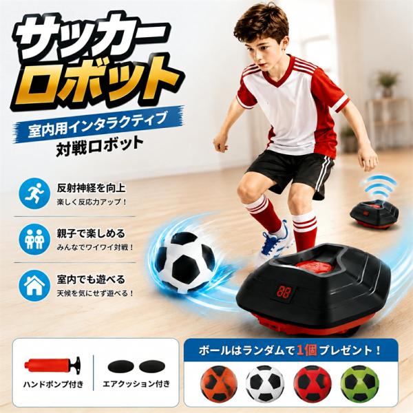パッケージ内容物 追跡ロボット x 1センサーボール x 1ボールインフレーター x 1オーバルレンチ x 2重要なお知らせ 【電池の必要条件】単4形乾電池×3本と単3形乾電池×4本が必要です（商品には含まれません）。【簡単セットアップ】ワ...