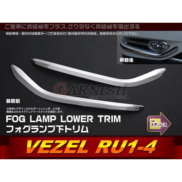 ■商品説明適合車種：ホンダ ヴェゼル　　　　　※純正標準サイドドア装着車対応対応グレード：ガソリン車（G/X/S）　　　　　　　ハイブリット（X/X・Lパッケージ/Z）年式：2013年12月~ピース数：2pcs材質：SUS304ステンレス（...