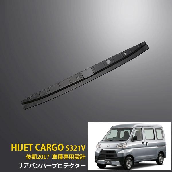 ■商品説明適合車種：ダイハツ ハイゼットカーゴ S321V S331V              ダイハツ アトレーワゴン S321G S331G             ハイゼットカーゴ　デラックス S331V             ス...
