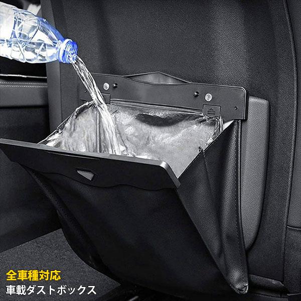 品名：車載ダストボックス適合車種：汎用タイプ 素材：PUレザーサイズ：約30cm*29cm/展開サイズ約16cmカラー：ブラック耐荷重：5KG品番：kj6590■高品質PU素材を採用上質なPU生地が採用され、質感と手触りが優れ、異臭もありま...