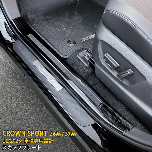 ■商品説明適合車種：トヨタ 新型 クラウンスポーツ 36系 / 37系 適合年式：2023年11月〜 ピース数：4pcs材質：SUS304ステンレス製（ヘアライン仕上げ）カラー：ブラック品番：kj6601■商品特徴・滑り止め付き、乗り降りは...
