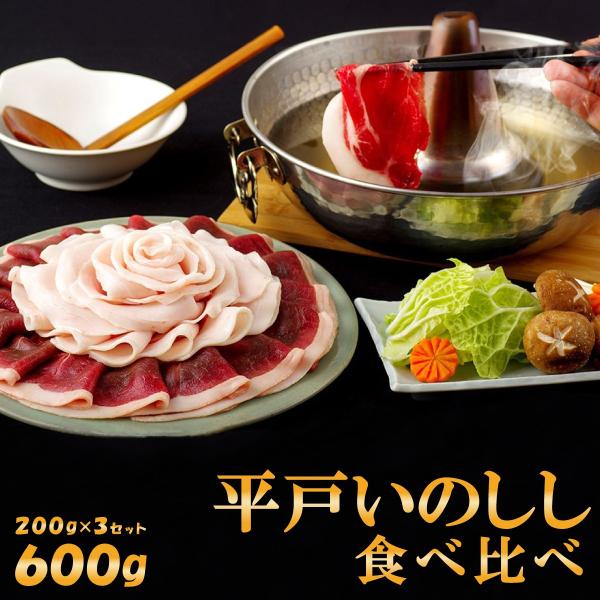 「部位ごとの肉質と旨味の違いを味わって頂きたい」という思いから、食べ比べセットを作りました。■内容(1)ロース肉 2ミリ スライス 200g脂身がたっぷり乗った、猪肉を代表する部位。猪肉は脂身が多いほど高級とされ、まろやかでコクのある出汁(...