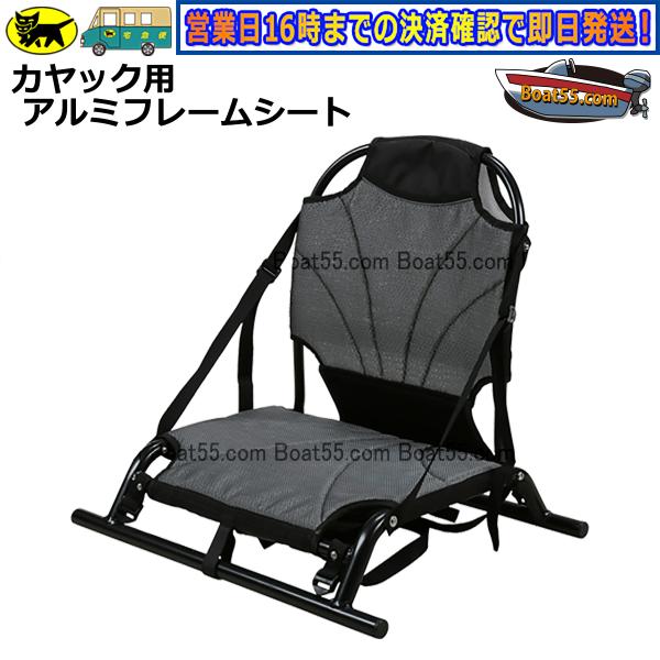 【特徴】カヤック用アルミフレームシート2点式ベルトの調整で体にフィットアルミフレーム部寸法 　縦 約57cm×横 約60cm×奥行 約60cmフレームキャップ　直径約25mm【送料】北海道・本州・四国・九州は送料無料（離島も含む）但し、沖縄...