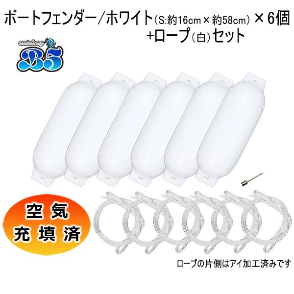 【特徴】接舷時、悪天候の停泊時に大事な船をしっかり守ります！フェンダー全体が肉厚なので安心してご使用いただけます。サイズ・重量は掲載画像をご確認ください。ロープ本数はボートフェンダーと同じ数量商品は出荷前、エアー充填し2日間ほど空気漏れがな...