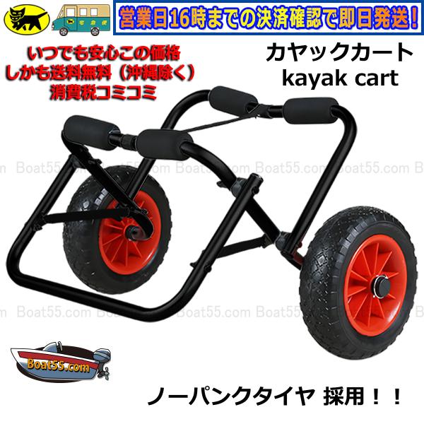 【特徴】これがあれば大型のカヤックも楽に移動できます。取り外し式タイヤ折り畳み式アルミフレーム使用する際は、開いてタイヤを固定ピンで留めるだけ。取扱は非常に簡単です。約3.0mのストラップベルトも付属しているので、幅の広いカヤックにも使用で...