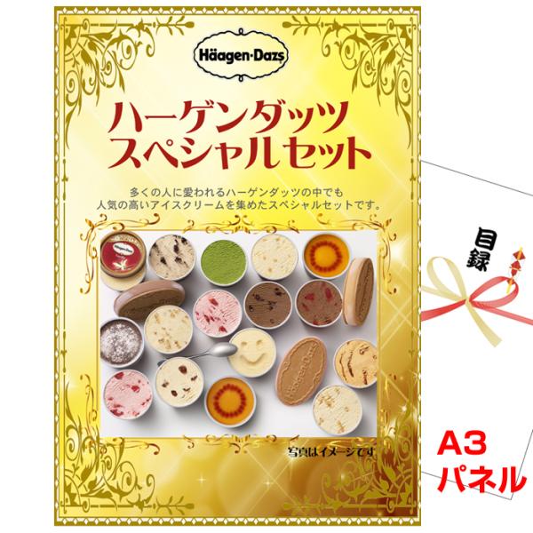 【用途】 イベント　景品、ビンゴ　景品、忘年会　景品、新年会　景品、抽選会　景品、ゴルフコンペ　景品、ボーリング大会　景品、宴会　景品、カラオケ大会　景品二次会景品におススメ！【商品内容】ミニカップ(バニラ)110ml×2、バー(バニラチョ...