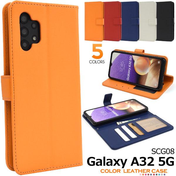 カラフルな5色展開！Galaxy A32 5G SCG08用カラーレザー手帳型ケースカラフルな5色展開のカラーレザー手帳型ケース。衝撃やキズなどから守ります。また、内部はソフトケースなので着脱が簡単です。背面を折り返すとスタンドとして使用で...