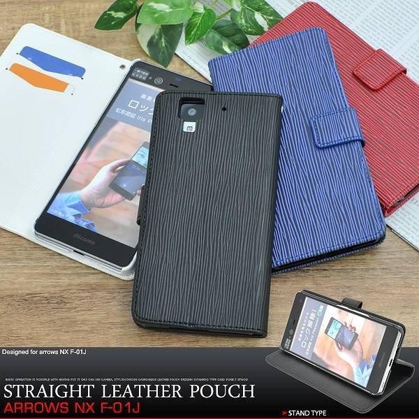 2017/12/2発売NTTdocomo arrows NX F-01Jドコモ アローズ エヌエックス F-01J 使いやすい手帳型ケース！arrows NX F-01J用ストレートレザーデザインスタンドケースポーチ  ストレートレザーデザ...