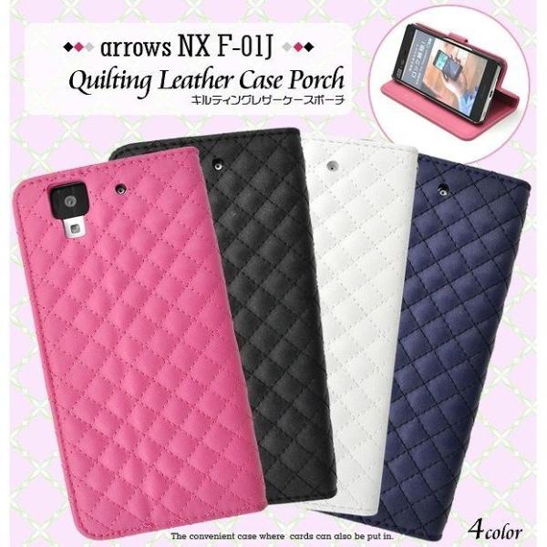 2016/12/2発売NTTdocomo arrows NX F-01Jドコモ アローズ エヌエックス F-01J 高級感溢れるarrows NX F-01J用キルティングレザーケースポーチ  触り心地抜群のキルティングレザーを使用したオシ...