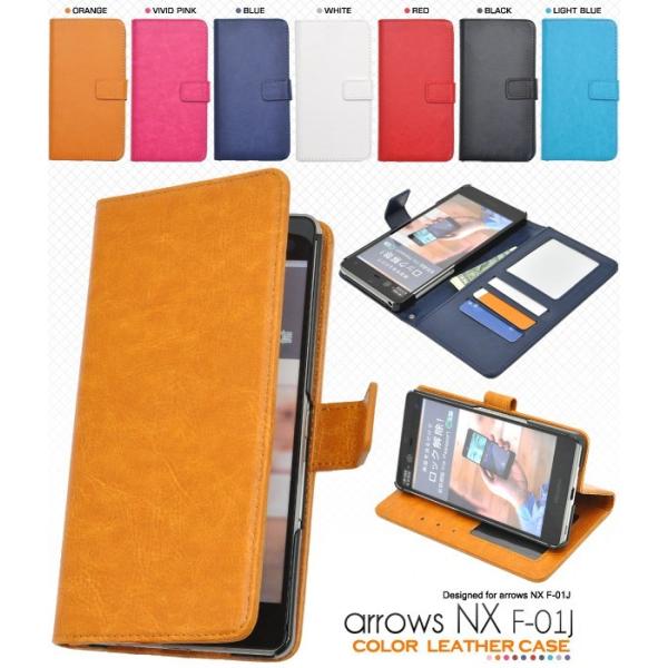 2016/12/2発売NTTdocomo arrows NX F-01Jドコモ アローズ エヌエックス F-01J カラフルな7色展開！arrows NX F-01J用カラーレザーケースポーチ  カラフルな7色展開のカラーレザースタンドケー...