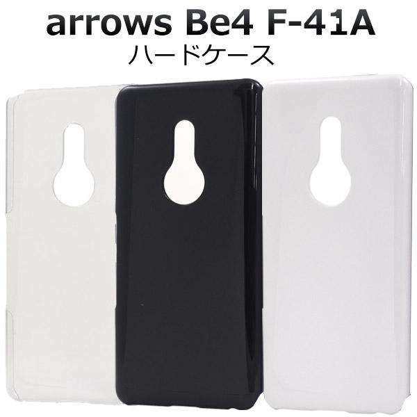 衝撃やキズ、埃から守る！arrows Be4 F-41A用ハードケースシンプルなブラック・ホワイト・クリアのハードケース。衝撃やキズ、埃などからしっかりと守ります。装着したまま充電や各種ボタンの操作も行えるようにデザインされています。製品仕...