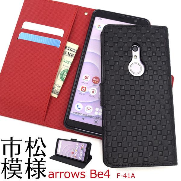 arrows Be4 F-41A用市松模様デザイン手帳型ケース存在感抜群！市松模様レザーデザインの手帳型ケース。衝撃やキズなどからスマホを守ります。また、内部はソフトケースなので着脱が簡単です。背面を折り返すとスタンドとして使用できるので、...