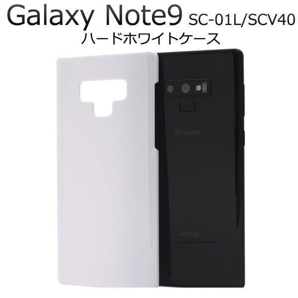 Galaxy Note9（ギャラクシー ノートナイン）2018年 冬の新モデルスマートフォン サムスン電子 docomo SC-01Lau SCV4010月下旬発売モデル    衝撃やキズ、埃から守る！Galaxy Note9 SC-01L...