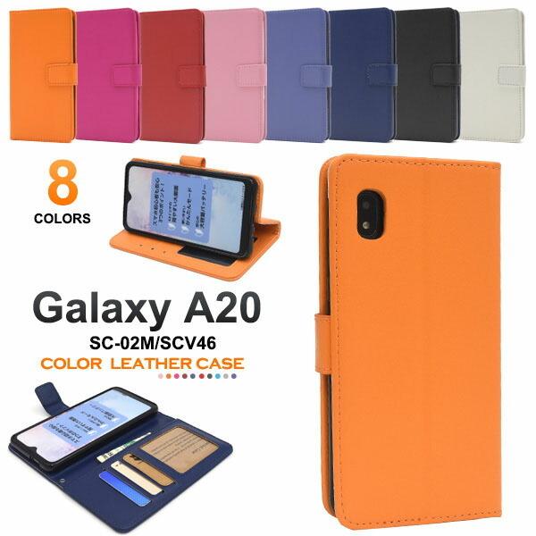 カラフルな8色展開！Galaxy A20 SC-02M/SCV46用カラーレザー手帳型ケースカラフルな8色展開のカラーレザー手帳型ケース。衝撃やキズなどから守ります。また、内部はソフトケースなので着脱が簡単です。背面を折り返すとスタンドとし...