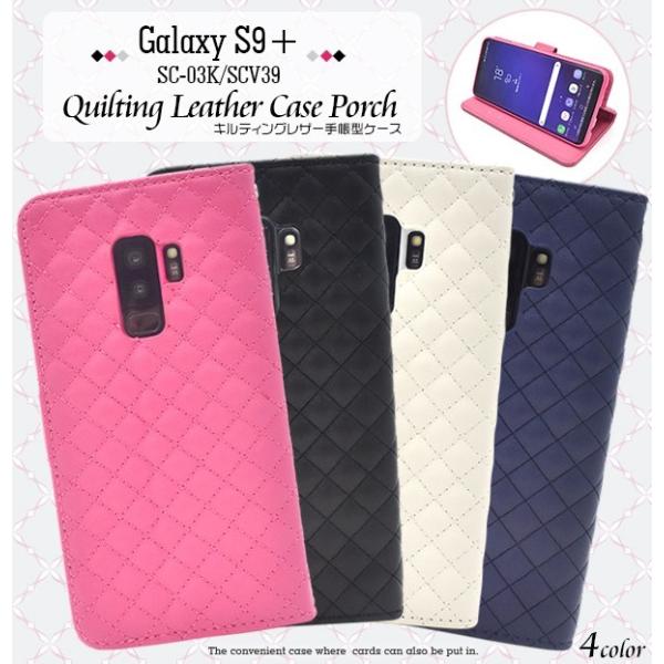 サムスン Galaxy S9+（ギャラクシー エスナインプラス） 6.2インチスマートフォンドコモ docomo SC-03Kau SCV392018年5月発売モデル  高級感溢れるGalaxy S9+ SC-03K/SCV39用キルティン...