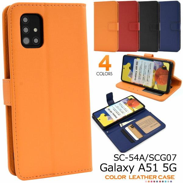 カラフルな4色展開！Galaxy A51 5G SC-54A/SCG07用カラーレザー手帳型ケースカラフルな4色展開のカラーレザー手帳型ケース。衝撃やキズなどから守ります。また、内部はソフトケースなので着脱が簡単です。背面を折り返すとスタン...
