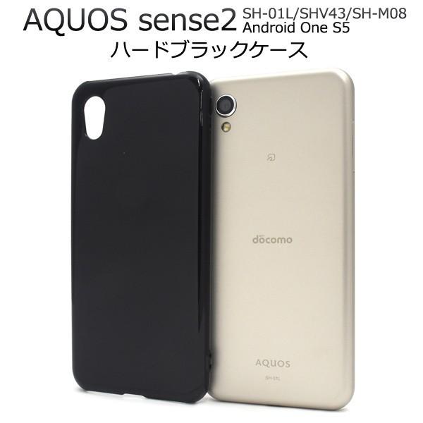 AQUOS sense2 アクオスセンスツーDOCOMO SH-01LSIMフリー端末2018年冬発売モデルAndroid One S5アンドロイドワン エスファイブワイモバイル/ソフトバンク2018年12月発売モデル   衝撃やキズ、埃か...