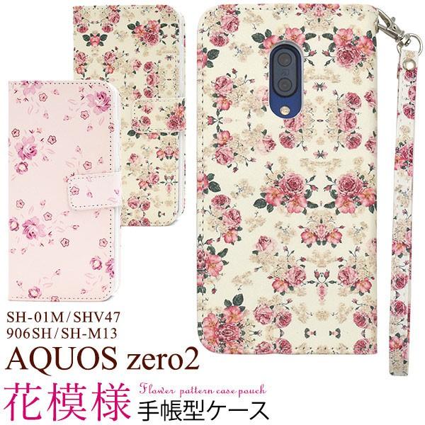 AQUOS zero2 SH-01M / SHV47 / 906SH / SH-M13 用 花 模様 手帳 型 ケース華やかな お花柄 の 手帳 型 ケース です。手帳 型 タイプ で使い勝手もよく、内側にはカード収納ポケットが2つとストラ...