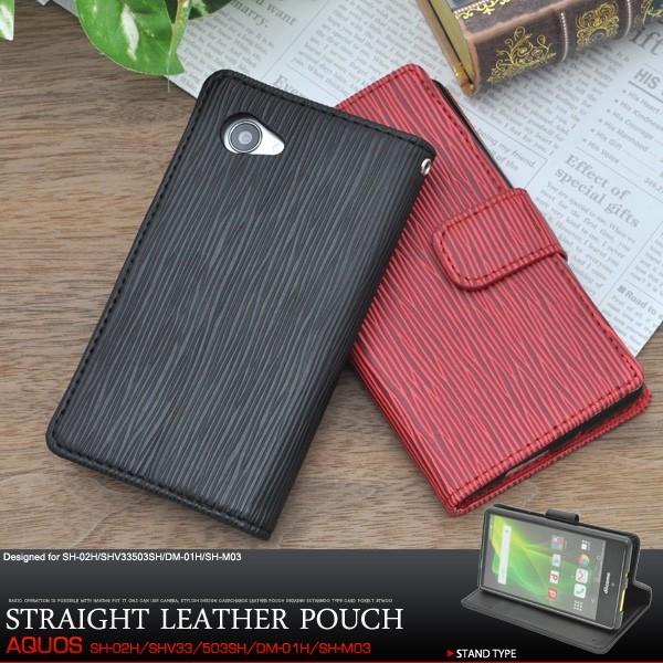 ドコモ AQUOS Compact SH-02H アクオスコンパクトDisney Mobile on docomo DM-01H ディズニーモバイル オンドコモau AQUOS SERIE mini SHV33 アクオスセリエミニソフトバン...