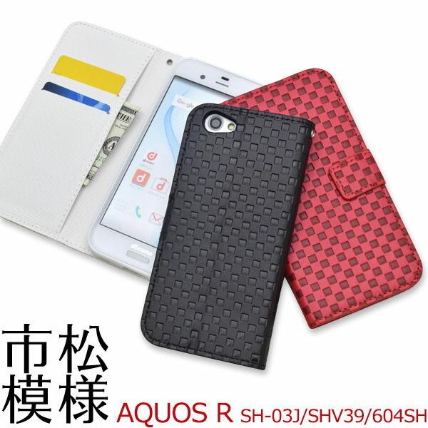 AQUOS R SH-03J/SHV39/604SH用市松模様デザイン手帳型ケース存在感抜群！市松模様レザーデザインの手帳型ケース。衝撃やキズなどからスマホを守ります。また、内部はソフトケースなので着脱が簡単です。背面を折り返すとスタンドと...