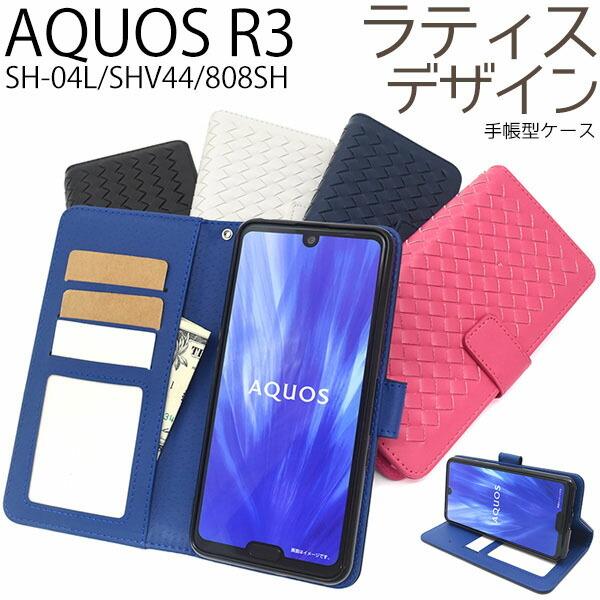 AQUOS R3 SH-04L/SHV44/808SH用 ラティスデザイン手帳型ケースラティス（格子）デザインがひと味違った印象になる、男女共にお使いいただけるレザーデザインの手帳型ケースです。衝撃やキズなどからスマートフォンを守ります。ま...
